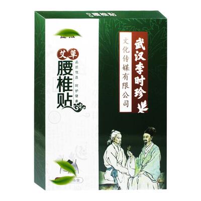 捷报腰痛热敷肩颈艾灸正品