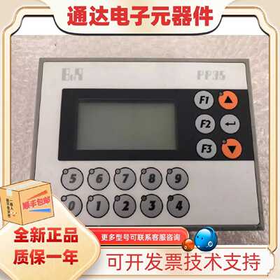 议价贝加莱PP35人机界面4PP035.0300-01 原装现货
