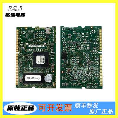 电梯配件适用于SCPU1.QB/ID.NR. 591887 3300CPU程序板 拆机全新