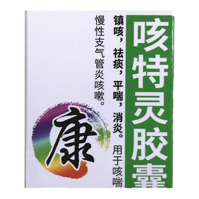 【康奇力】咳特灵胶囊360mg1.4mg*30粒/盒