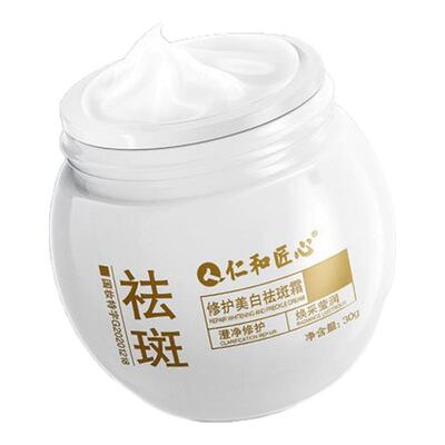 【仁和药业】专攻老年斑祛斑霜