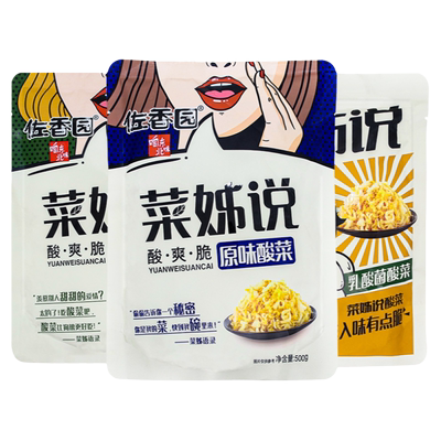 正宗东北酸菜佐香园东北特产
