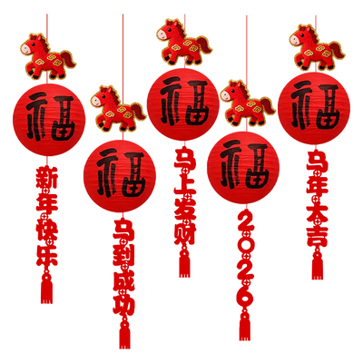 2026马年灯笼挂饰春节氛围布置