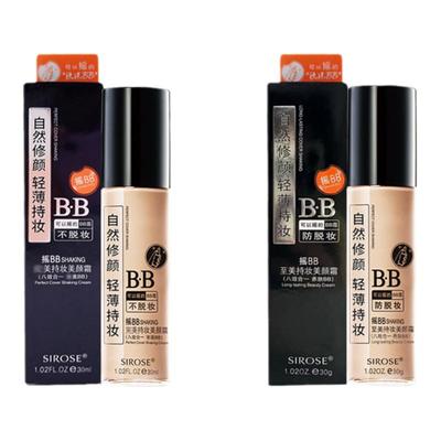 白皙摇BB持妆美颜霜持久朝九晚九