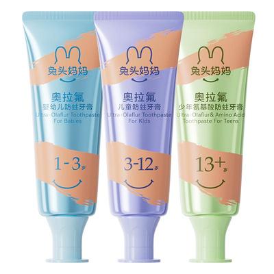 兔头妈妈奥拉氟儿童防蛀牙膏