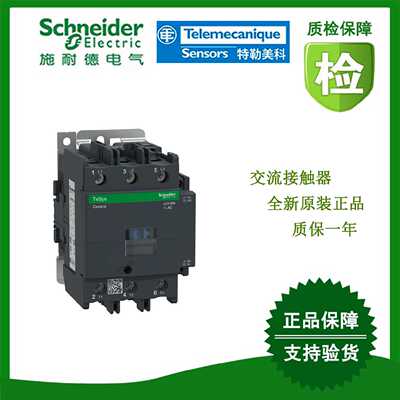 议价LC1D95M7/LC1D95M7C/LC1D95Q7C/LC1D95E7C施耐德接触器全新原
