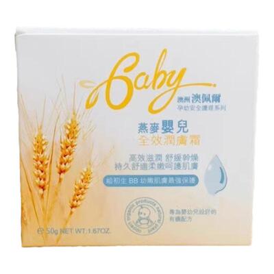 正品澳佩尔/OPPERT燕麦婴儿全效润肤面霜50g保湿补水孕妇妈妈适用