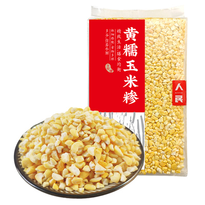 人民食品黄糯玉米糁大粒玉米渣