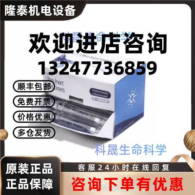 议价安捷伦 Ultra Inert 超惰性衬管 5190-3167 25支装5190-2293