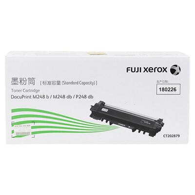 粉盒FujiXerox/富士施乐