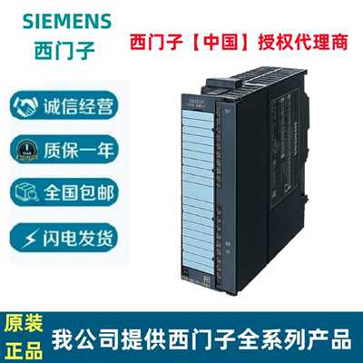 议价西门子6ES7338-4BC01-0AB0 SM338模块S7-300用3路SSI编码器输