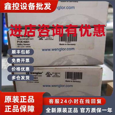 议价P1KH006 P1KH004 P1KH007 P1KH002 P1KH005 KH001 威格勒原装