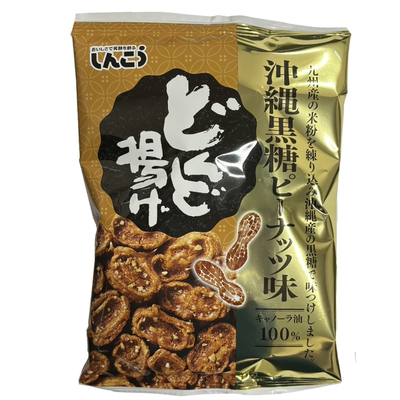 2袋包邮 日本真光冲绳黑糖花生九州酱油味米果米酥米饼片零食饼干