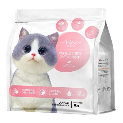 猫粮幼猫1到3月4月奶糕专用