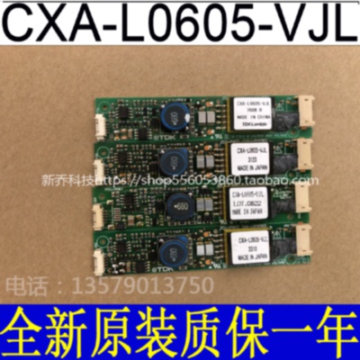 议价CXA-L0612-VJL, CXA-L0605-VJL 104PW161/191/201121PW181议