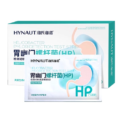 海氏海诺胃幽门螺杆菌试纸