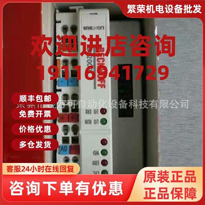 议价倍福BK5200 BK5210 BK5220 BK9100 BK2000 BK9000 全新总线耦
