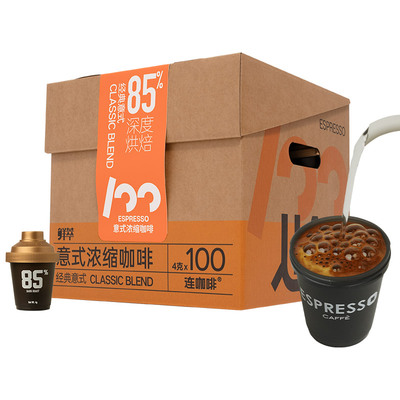 【正常发货】连咖啡100杯鲜萃意式浓缩黑咖啡4g特浓速溶粉囤囤箱