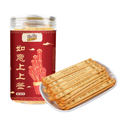 黄油饼干好运上上签真心话大冒险韧性网红零食诗词好吃唐诗趣味