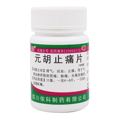 【蜀中】元胡止痛片0.25g*100片/瓶