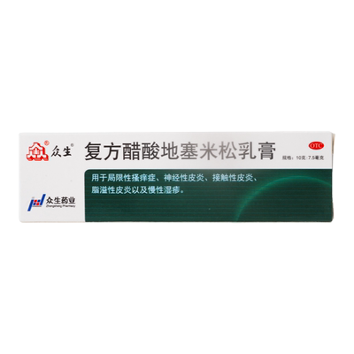 【众生】复方醋酸地塞米松乳膏0.075%1%1%*10g*1支/盒