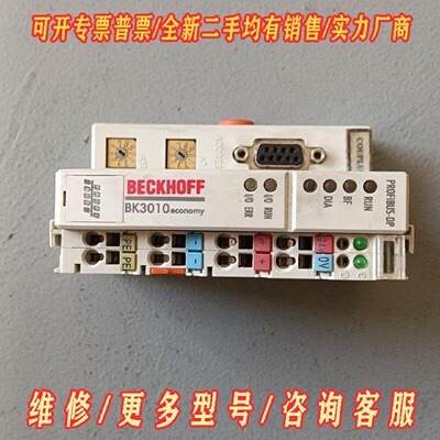 BECKHOFF倍福BK3010PROFIBUSDP耦议价维修