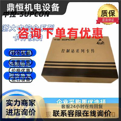 议价全新浙大中控卡件XP243X，XP351，XP233，XP221电源卡质保一