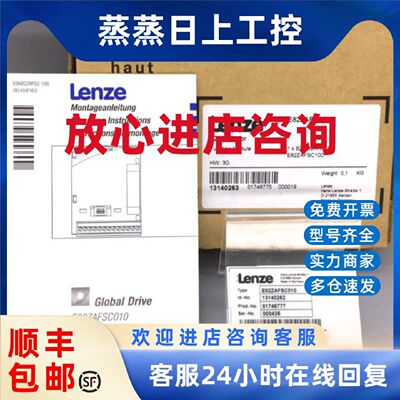 议价原装进口8200变频器 E82ZAFCC201 伦茨/Lenze 模块，欢迎询价
