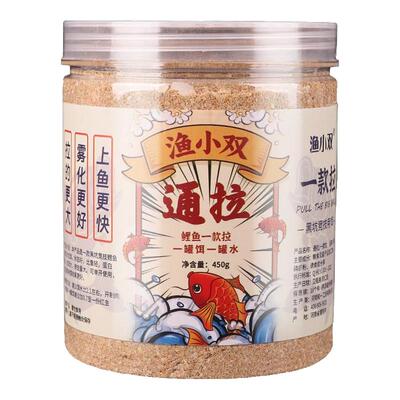 黑坑一款拉鲫鱼鲤鱼专用饵料