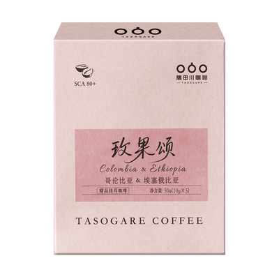 隅田川精品玫果柑橘挂耳咖啡
