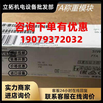 议价7MH4900-2AA01西门子SIWAREX FTA电子称重模块7MH49002AA01