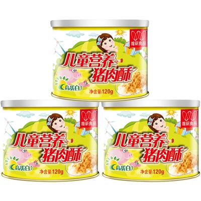 唯新儿童营养猪肉酥120g*3罐