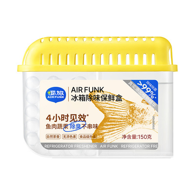 【晁然直播间】airfunk椰放冰箱除味剂杀菌抑菌除臭去除异味冰箱