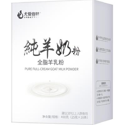 尤爱倍特纯山羊奶粉成人男女士