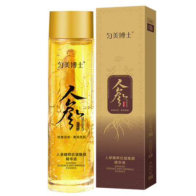 官方正品匀美博士人参抗皱精华液