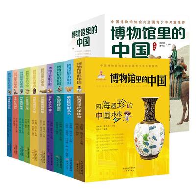 博物馆里的中国发现绝妙器皿