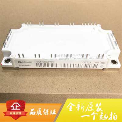 议价全新FP50R12KE3 FP75R12KT3 FP75R12KT4_B15 BSM50GP120 FP10