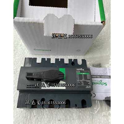 议价正品 施耐德隔离开关INS40 63 100 160 250 400 630A 3P 4P