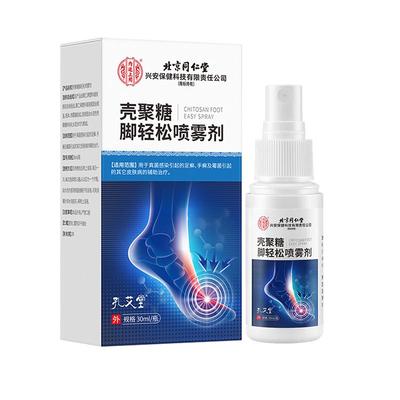 脚气喷雾止痒脱皮杀菌糜烂水泡