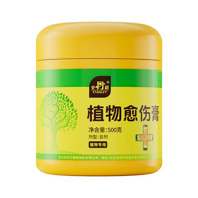 史丹利植物愈伤膏促进伤口愈合