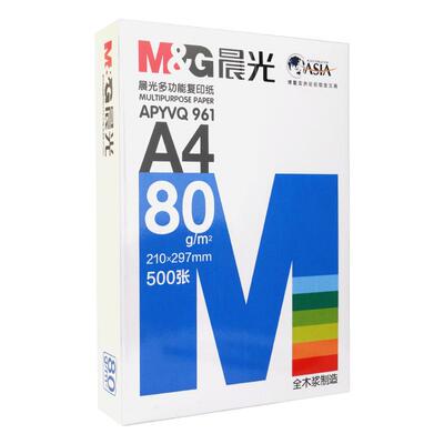 晨光彩纸彩色打印纸彩色a4打印纸