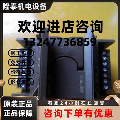 议价softlink欧辰plc222-1bf22