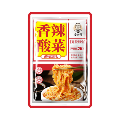 【U先】凌老师香辣酸菜20g下饭菜凌老师酸菜制作香辣菜袋装