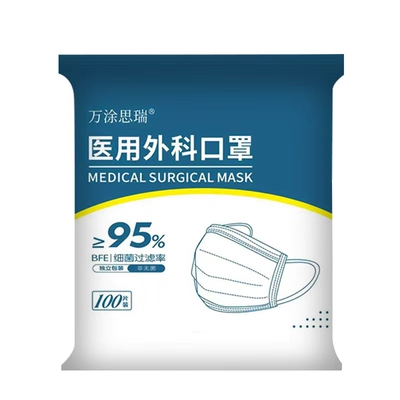 工厂直销医用外科口罩一次性医疗三层官方正品单独包装成人便携款