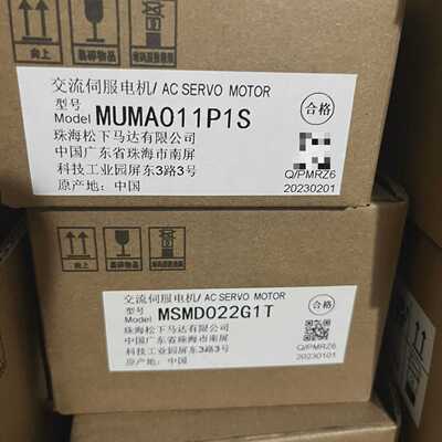 询价-电机 MUMA011P1S/MSMD022G1T