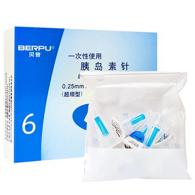 贝普胰岛素针头通用糖尿病注射笔