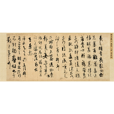 丧乱二尺人气毛笔书法字画王羲之