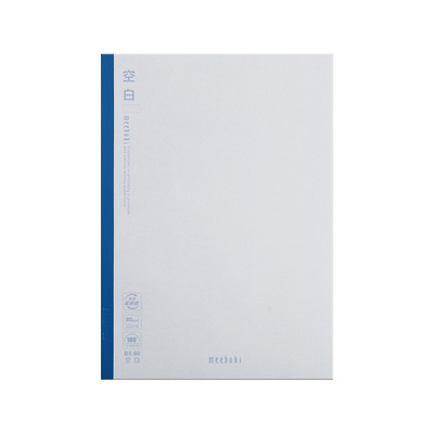 晨光meeboki空白内页B5笔记本