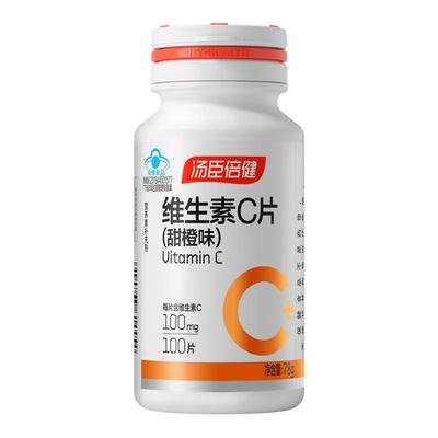 药房同款汤臣倍健维生素C咀嚼片