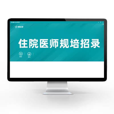 2026年贵州住院医师规范化培训规培招录入学考试真题题库中医口腔